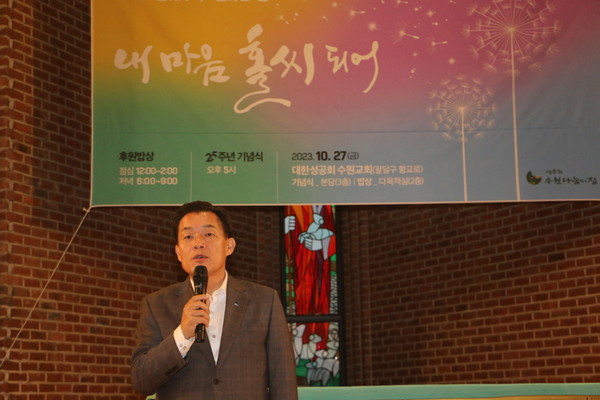 대한성공회 수원나눔의집 25주년 기념식, ‘민들레 홀씨되어’ 개최 - Kollo