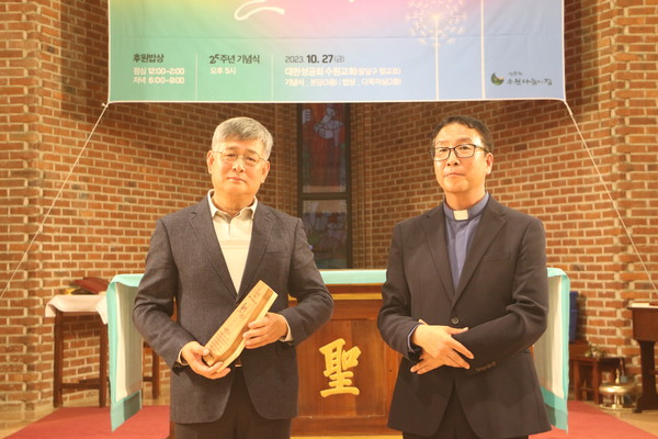 대한성공회 수원나눔의집 25주년 기념식, ‘민들레 홀씨되어’ 개최 - Kollo