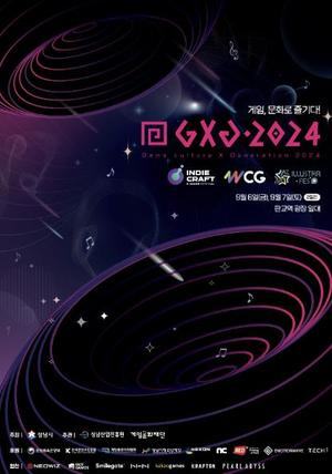 성남산업진흥원, 더욱 확장된 규모의 GXG 2024 인디크래프트, WCG, 일러스타 페스 등 풍성한 콘텐츠를 체험할 수 있는 축제의 장